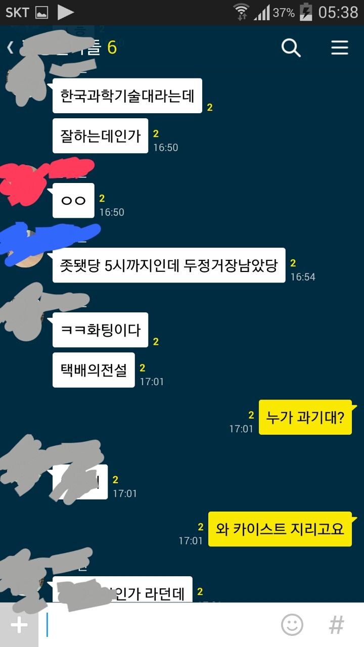 한국과기대랑 카이스트랑 같음? - 인스티즈(instiz) 이슈 카테고리