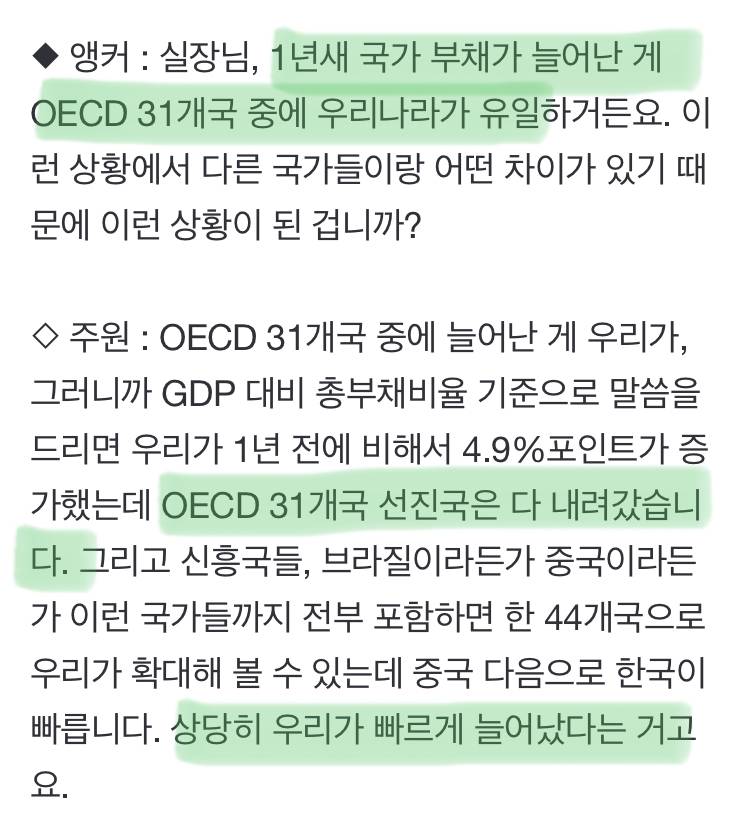 'OECD 국가 중 유일'...한국만 겪는 이 현상 - 인스티즈(instiz) 이슈 카테고리