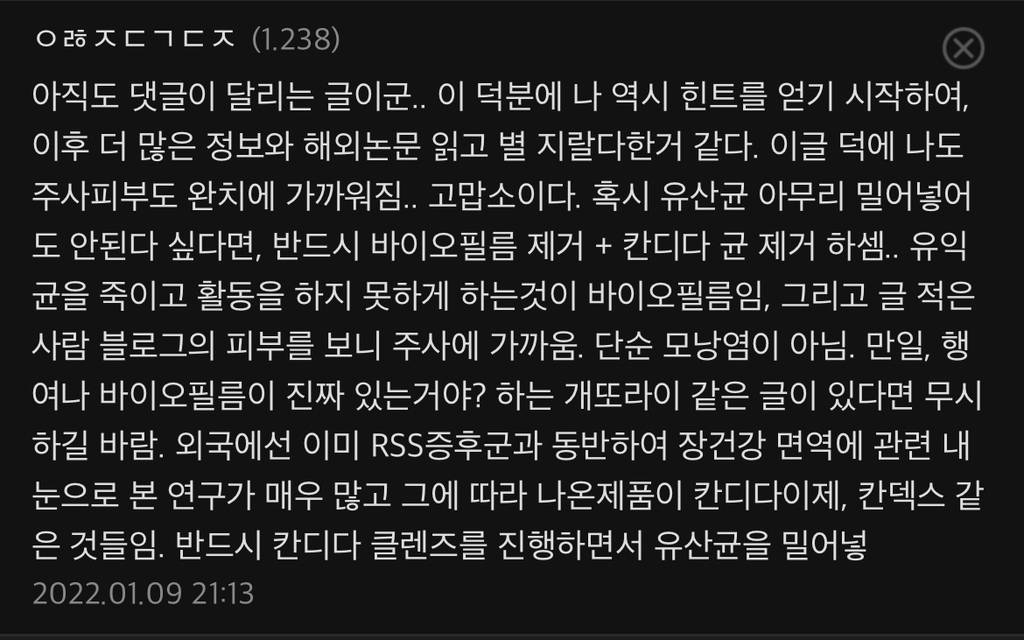 디씨에서 5년째 댓글달리는 피부 모낭염 완치 성지글...jpg - 인스티즈(instiz) 이슈 카테고리