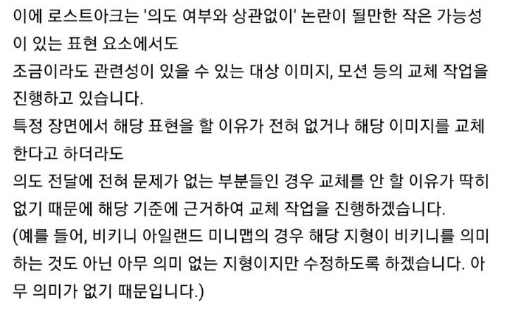 집게 손가락 논란 메이플 스토리와 로스트아크 차이 인스티즈 Instiz 이슈 카테고리