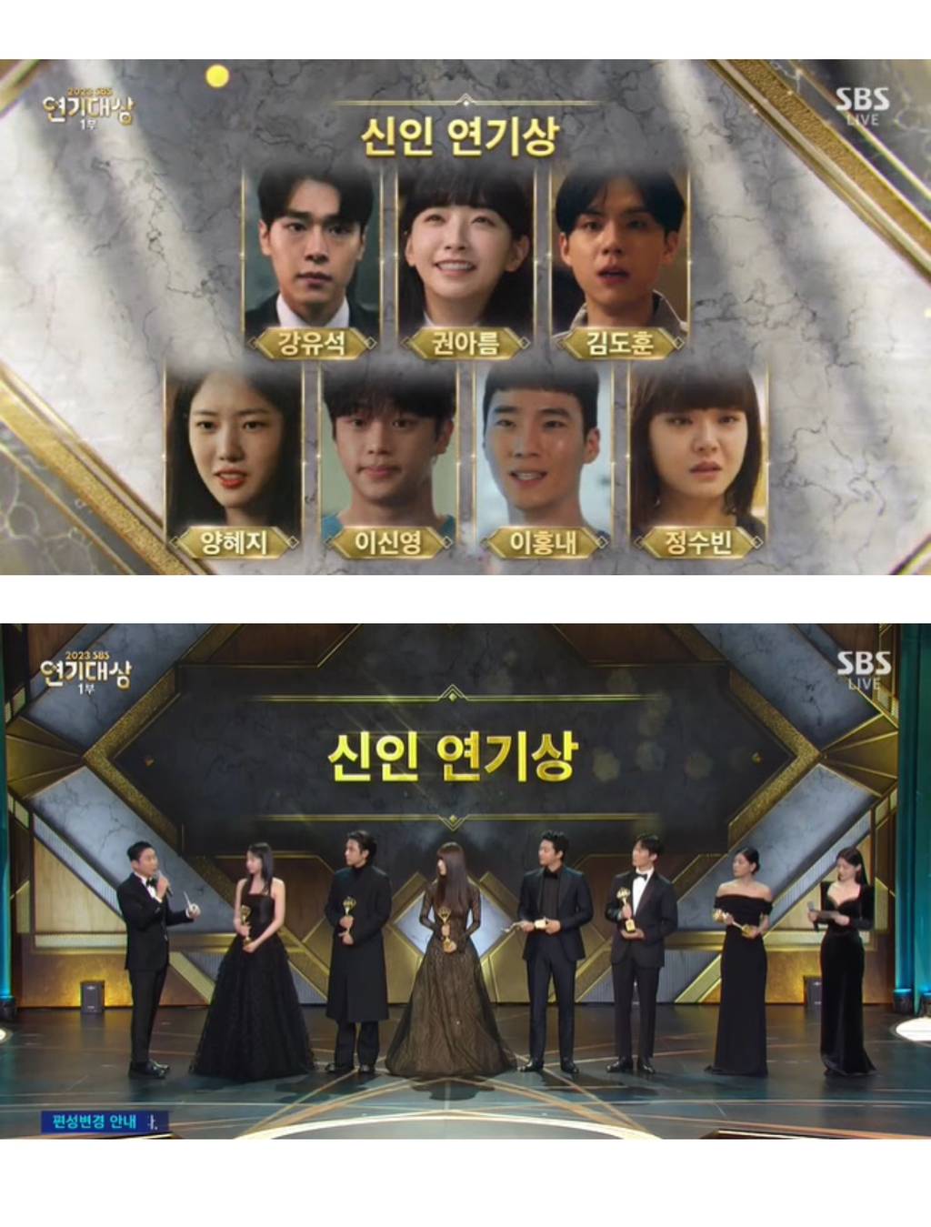 sbs 연기대상 신인상 근황.jpg - 인스티즈(instiz) 이슈 카테고리