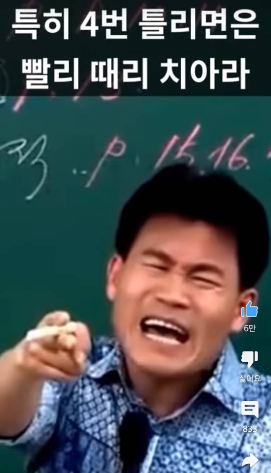 직장생활 1년차 vs 직장생활 10년차 (feat.전한길) - 인스티즈(instiz) 이슈 카테고리