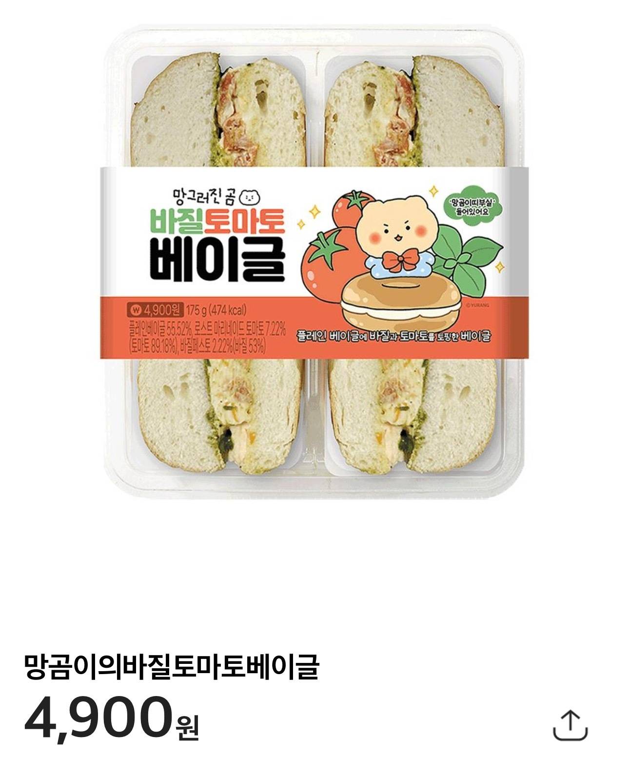 Cu에 망곰이 띠부씰주는 바질 샌드위치도 나옴 - 인스티즈(instiz) 이슈 카테고리