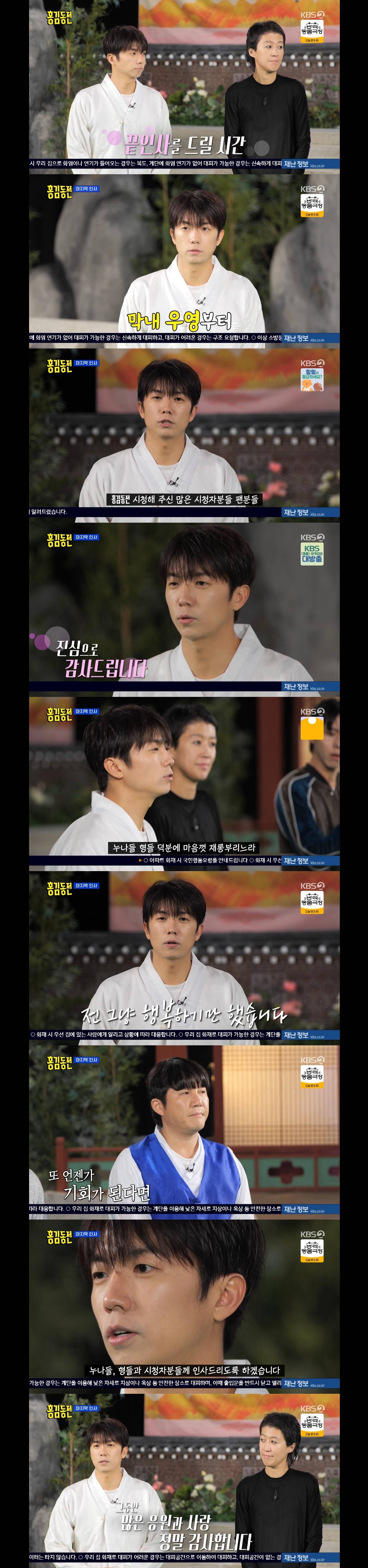 방금 눈물과 함께 끝난 KBS 홍김동전 마지막 방송.jpg - 인스티즈(instiz) 이슈 카테고리