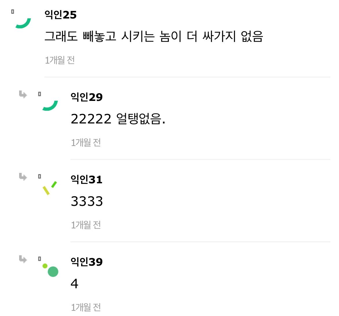 신입인데 이거 싸가지없는거임 인스티즈 Instiz 이슈 카테고리