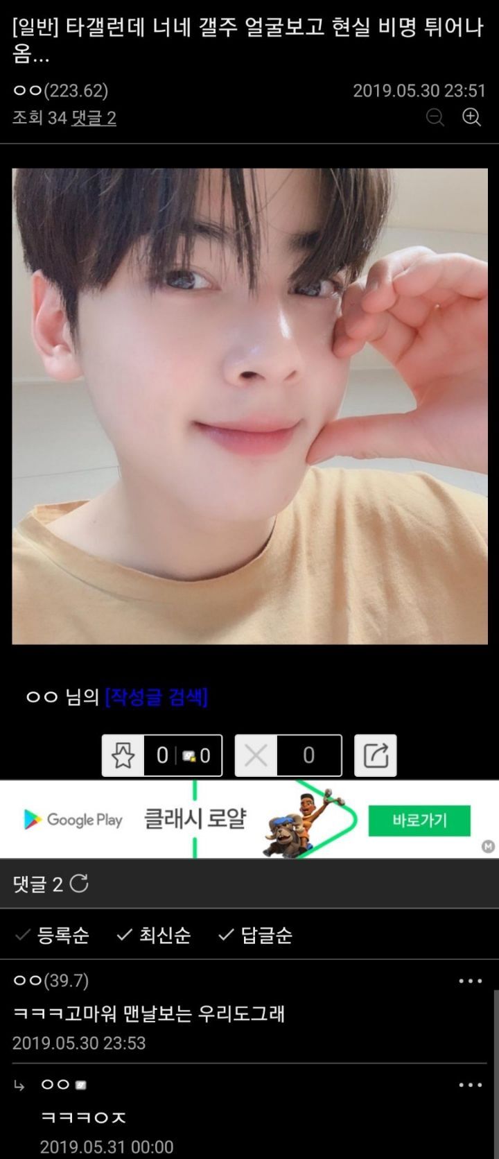 ' XX 완 ' 의 유래 - 인스티즈(instiz) 이슈 카테고리