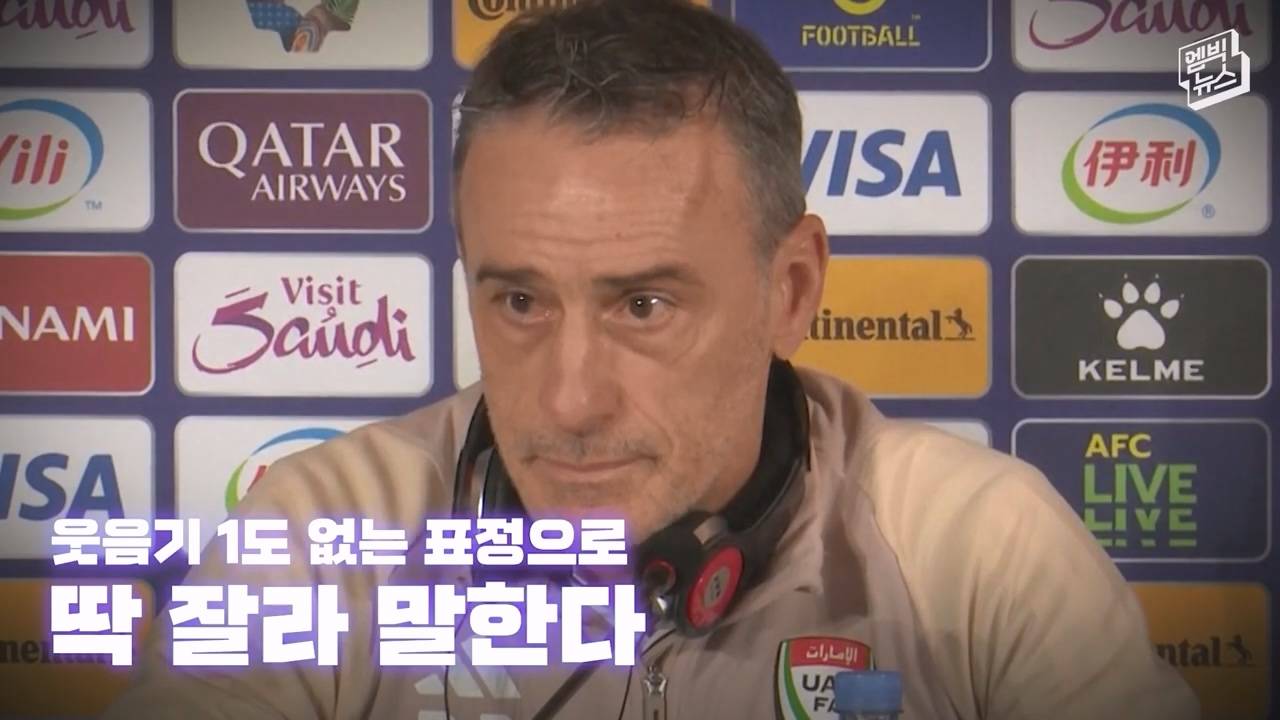 벤버지의 매운맛 맛보고 있는 UAE 근황 - 인스티즈(instiz) 이슈 카테고리