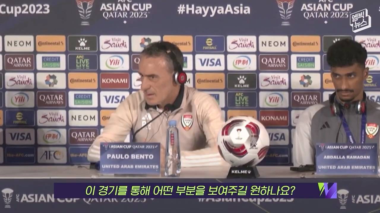 벤버지의 매운맛 맛보고 있는 UAE 근황 - 인스티즈(instiz) 이슈 카테고리