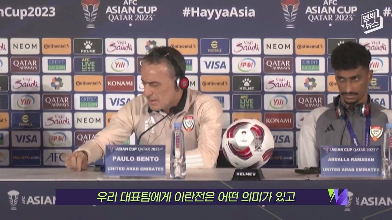 벤버지의 매운맛 맛보고 있는 UAE 근황 - 인스티즈(instiz) 이슈 카테고리