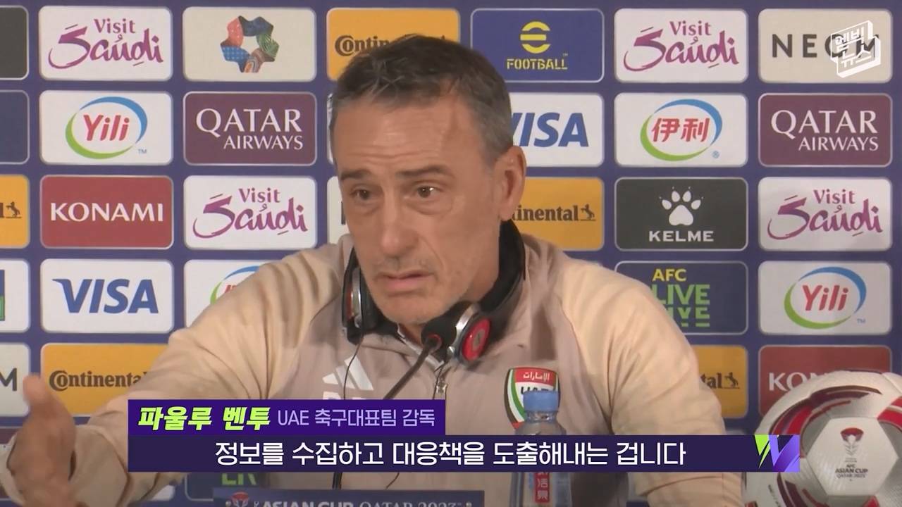 벤버지의 매운맛 맛보고 있는 UAE 근황 - 인스티즈(instiz) 이슈 카테고리