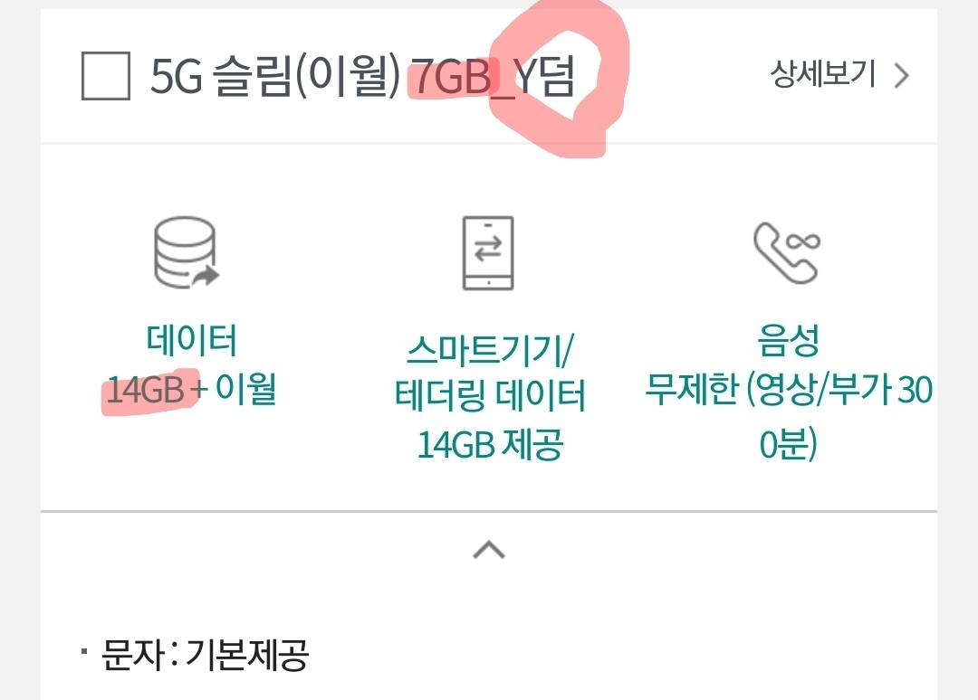kt : 만 34세까지 y덤 혜택 제공 - 인스티즈(instiz) 이슈 카테고리
