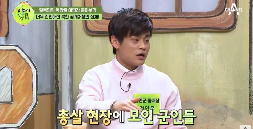 미성년자한테 공개총살 보여주는 북한 인스티즈 Instiz 이슈 카테고리