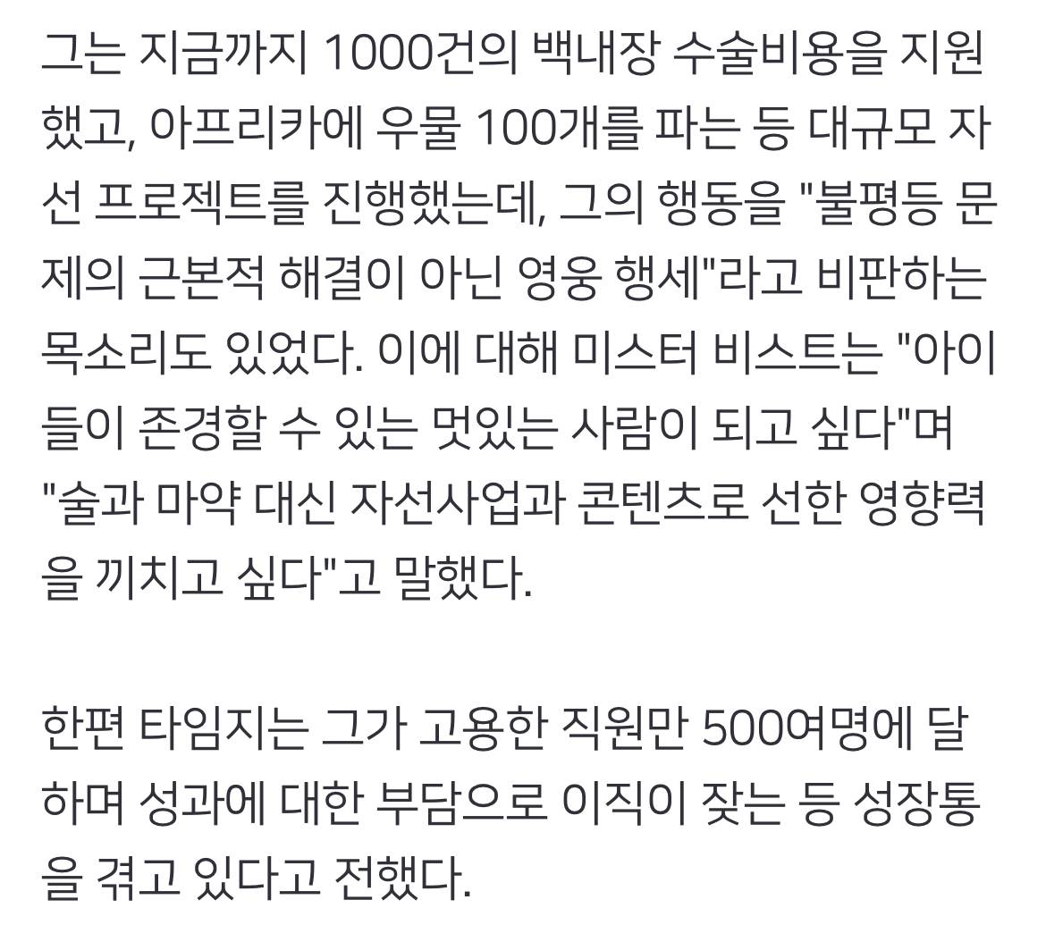 구독자 2억명 보유한 유튜버 '연 수입 9000억원…부자는 아냐' - 인스티즈(instiz) 이슈 카테고리