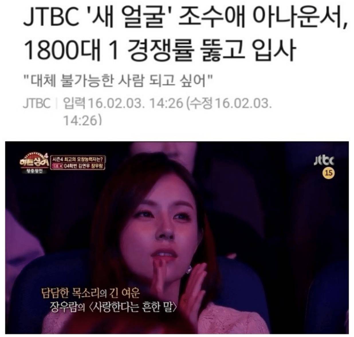 자연미인 아나운서 인스티즈 Instiz 이슈 카테고리