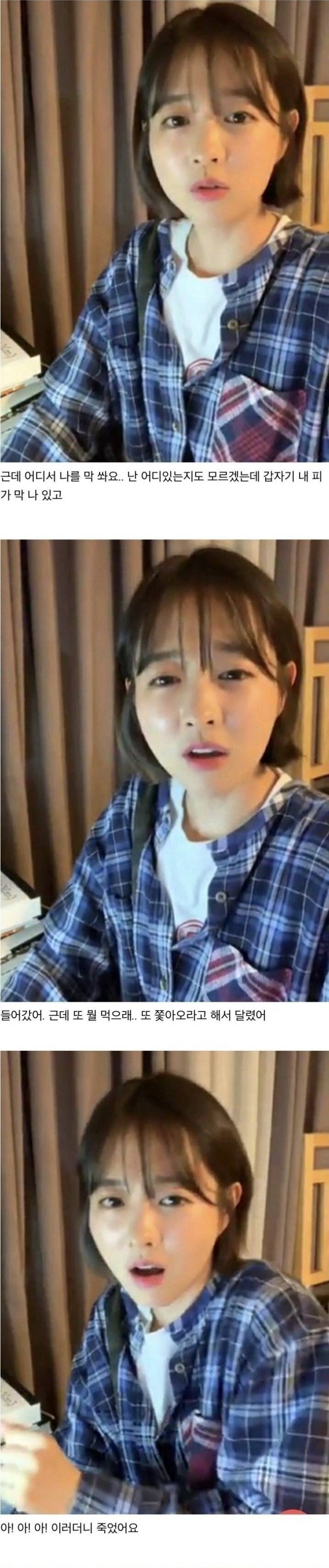 배그하고 멀미했던 박보영 - 인스티즈(instiz) 이슈 카테고리