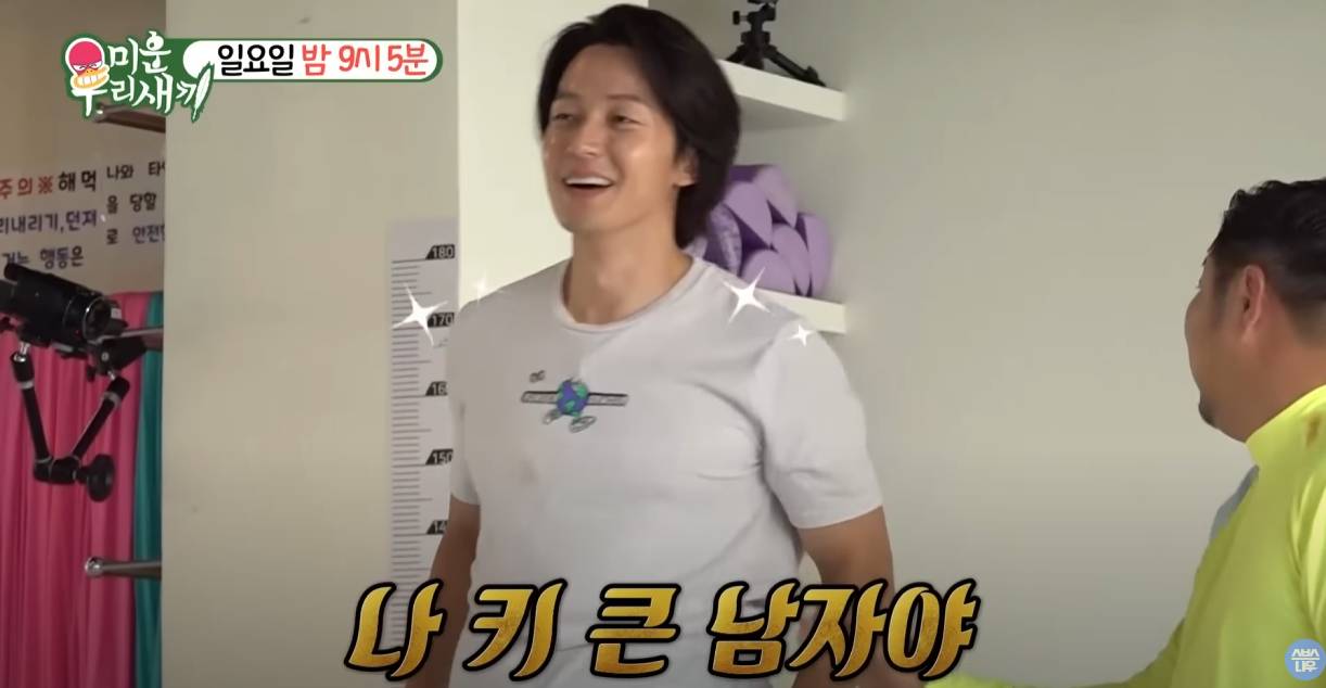 키 187cm가 된 허경환 . gif - 인스티즈(instiz) 이슈 카테고리