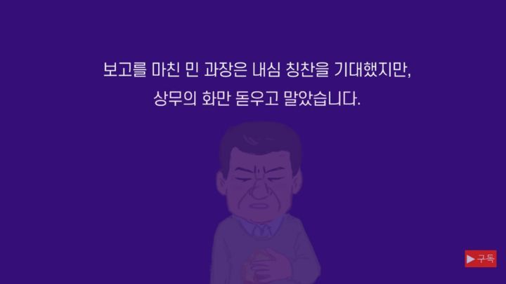 일 잘하는 사람과 일 못하는 사람의 말하기는 어떻게 다를까 인스티즈instiz 이슈 카테고리