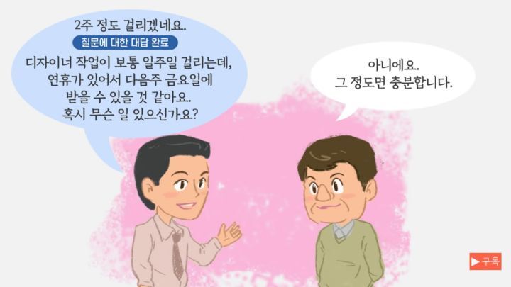 일 잘하는 사람과 일 못하는 사람의 말하기는 어떻게 다를까 인스티즈instiz 이슈 카테고리