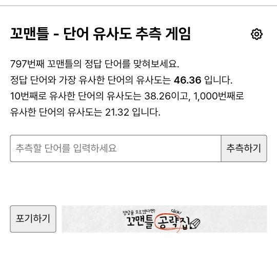 797번째 꼬맨틀 - 인스티즈(instiz) 이슈 카테고리