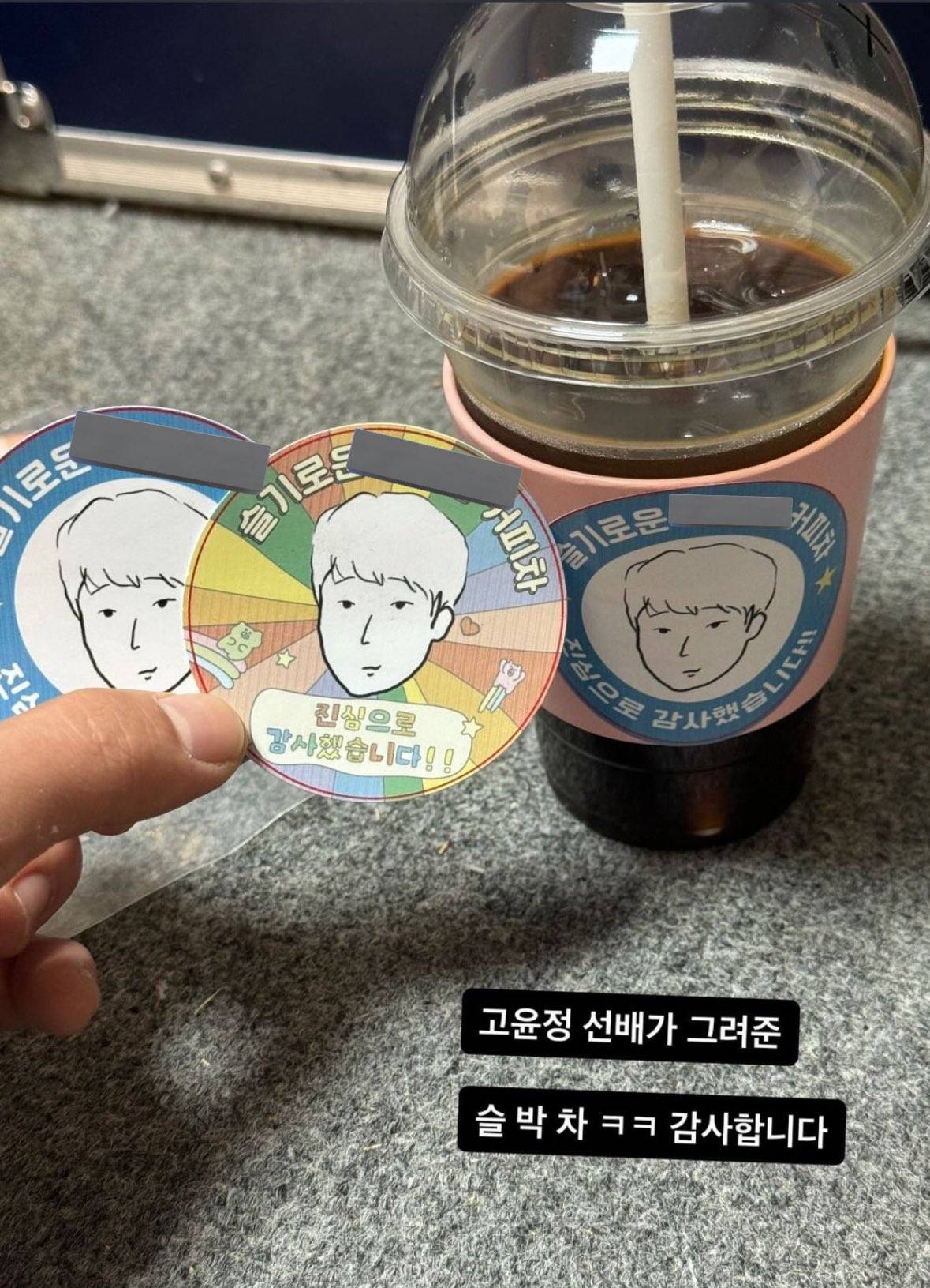 80명이 넘는 스탭들 얼굴 직접 그려서 커피차 스티커 제작한 고윤정 인스티즈 Instiz 이슈 카테고리