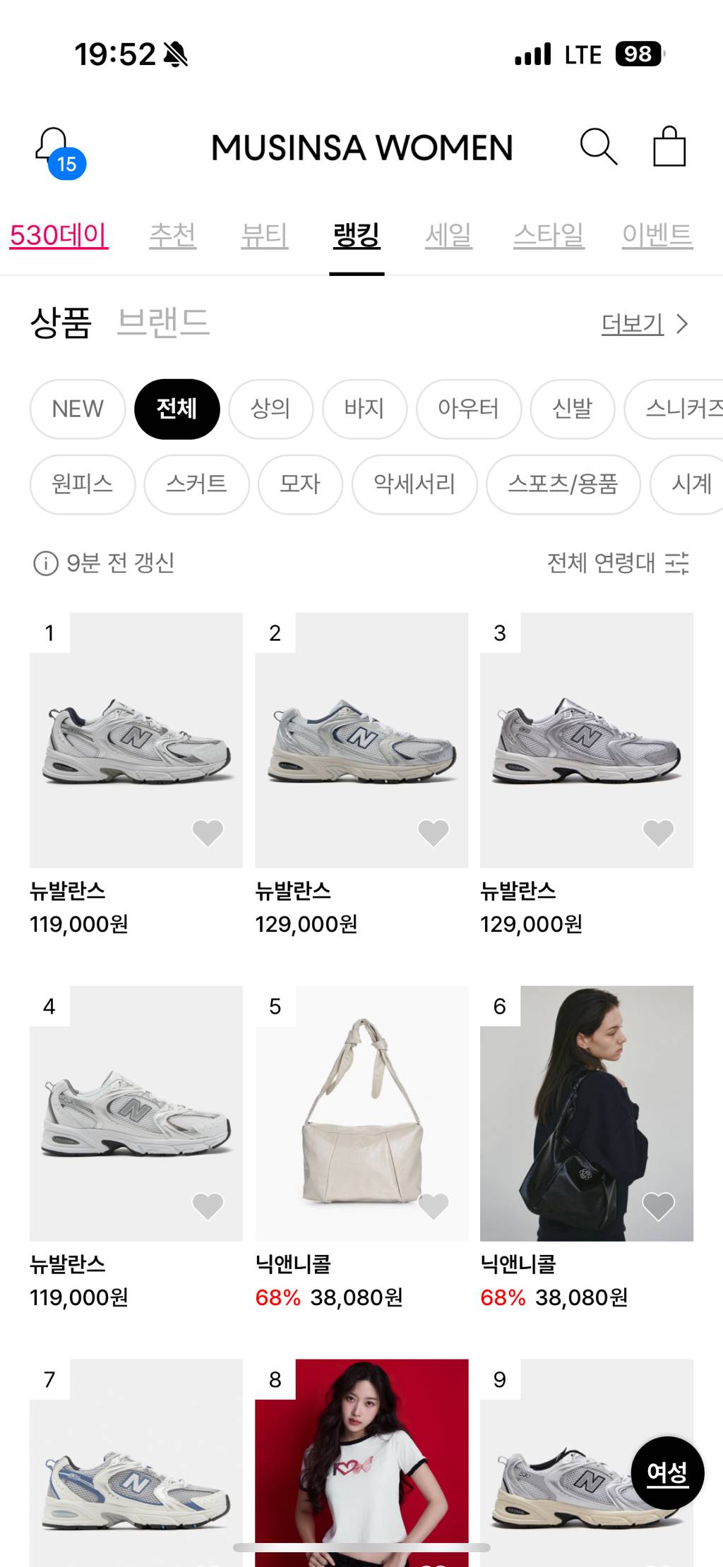 무신사 랭킹을 점령한 뉴발란스530 - 인스티즈(instiz) 이슈 카테고리