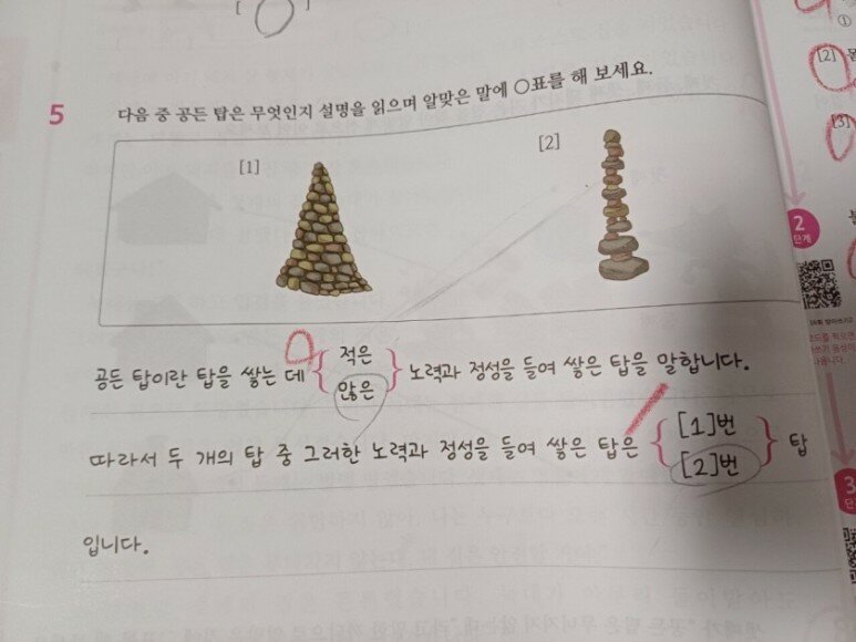 논란중인 초딩 문제 인스티즈 Instiz 이슈 카테고리