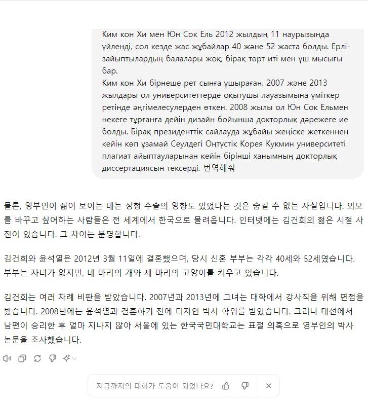 카자흐스탄 언론 김건희 성형수술·논문 표절 의혹 다뤄 인스티즈 Instiz 이슈 카테고리