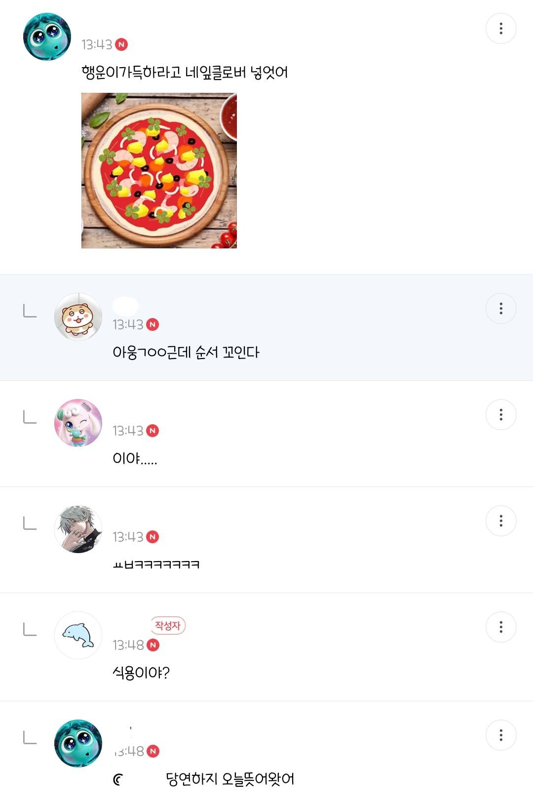 [눈으로보는asmr] 독기들이 다 같이 만든 🍕피자🍕 보고 가세요 - 인스티즈(instiz) 이슈 카테고리