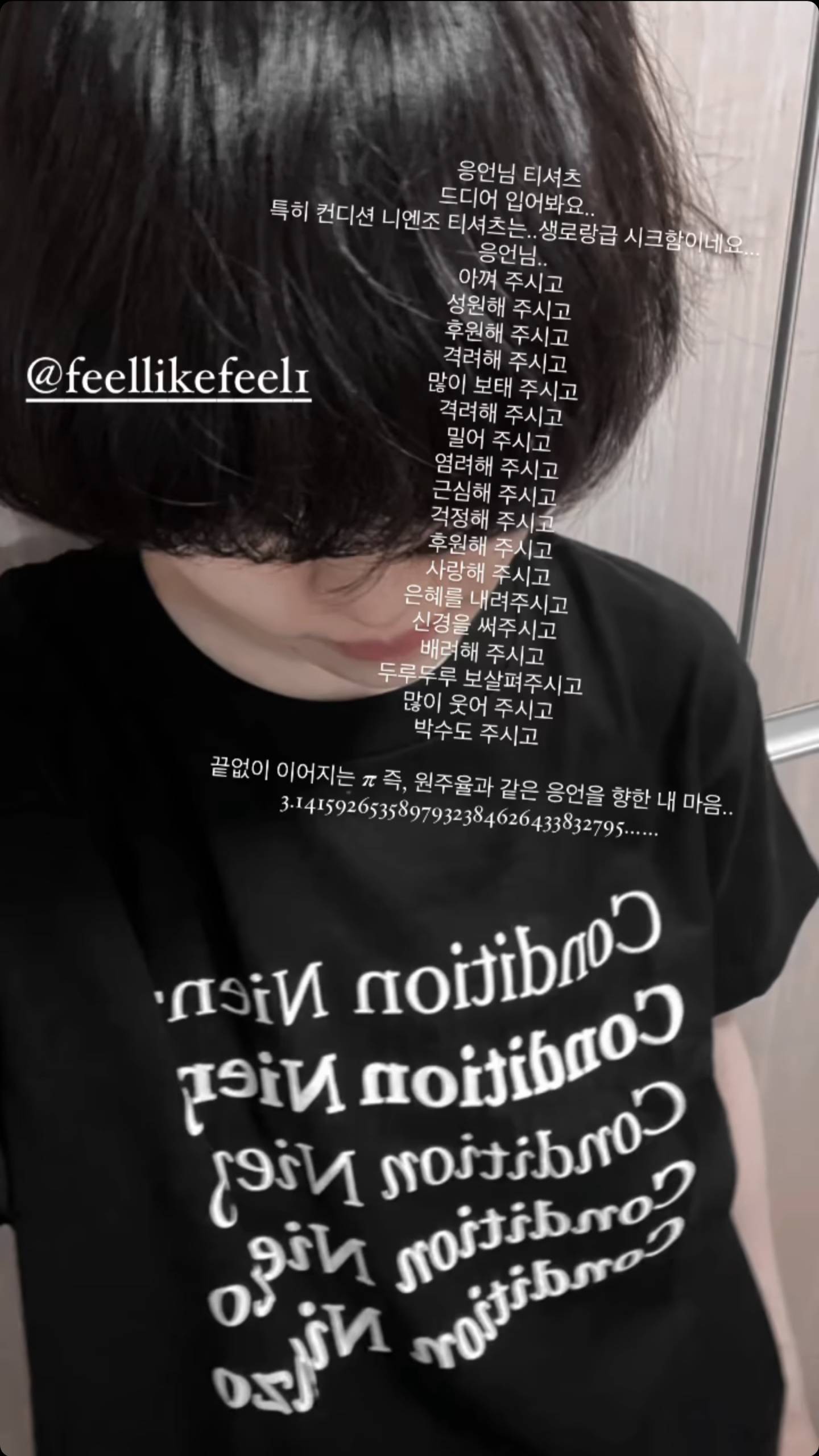 승헌쓰 굿즈 티셔츠 입은 심은경 인스티즈 Instiz 이슈 카테고리