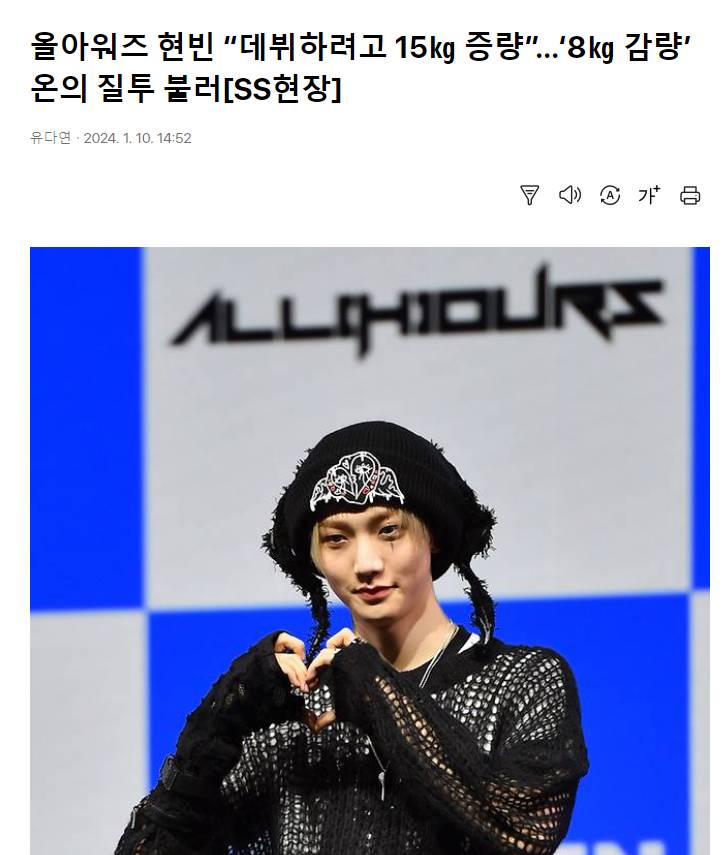 같은 그룹 멤버가 8kg 감량할 동안 하루 다섯끼 먹어서 15kg 증량했다는 남돌 멤버 - 인스티즈(instiz) 이슈 카테고리