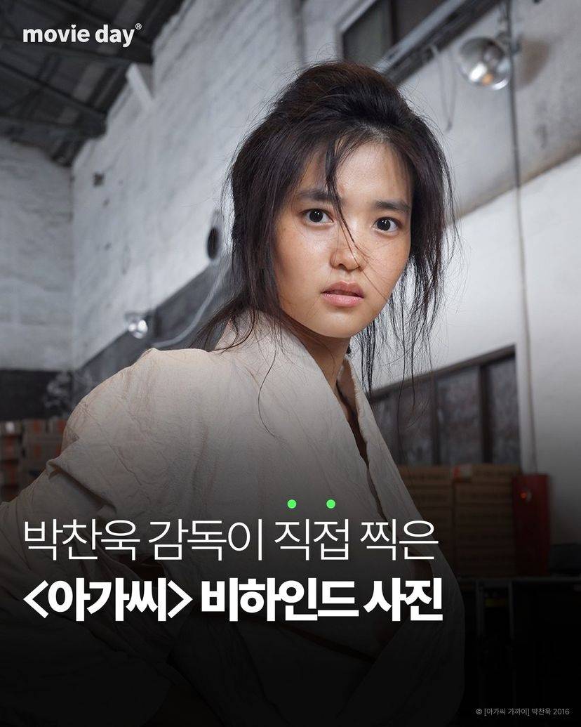 박찬욱 감독이 직접 찍은 아가씨 비하인드 사진 - 인스티즈(instiz) 이슈 카테고리