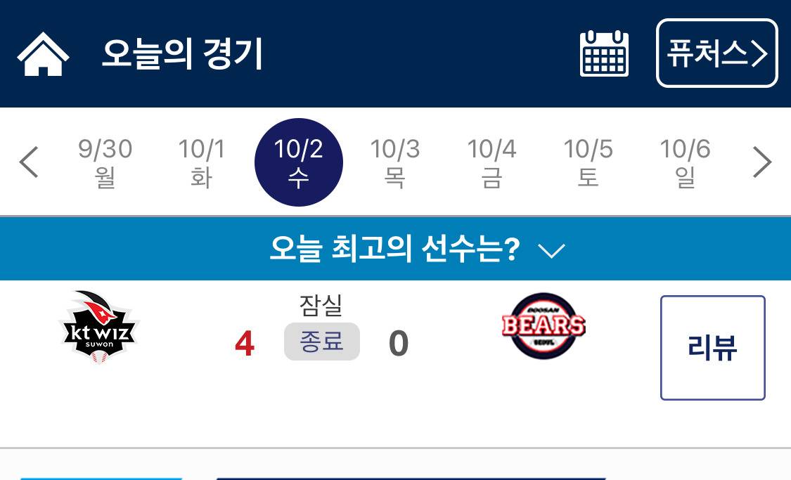 KT vs 두산 와일드카드 1차전 경기 결과 - 인스티즈(instiz) 이슈 카테고리