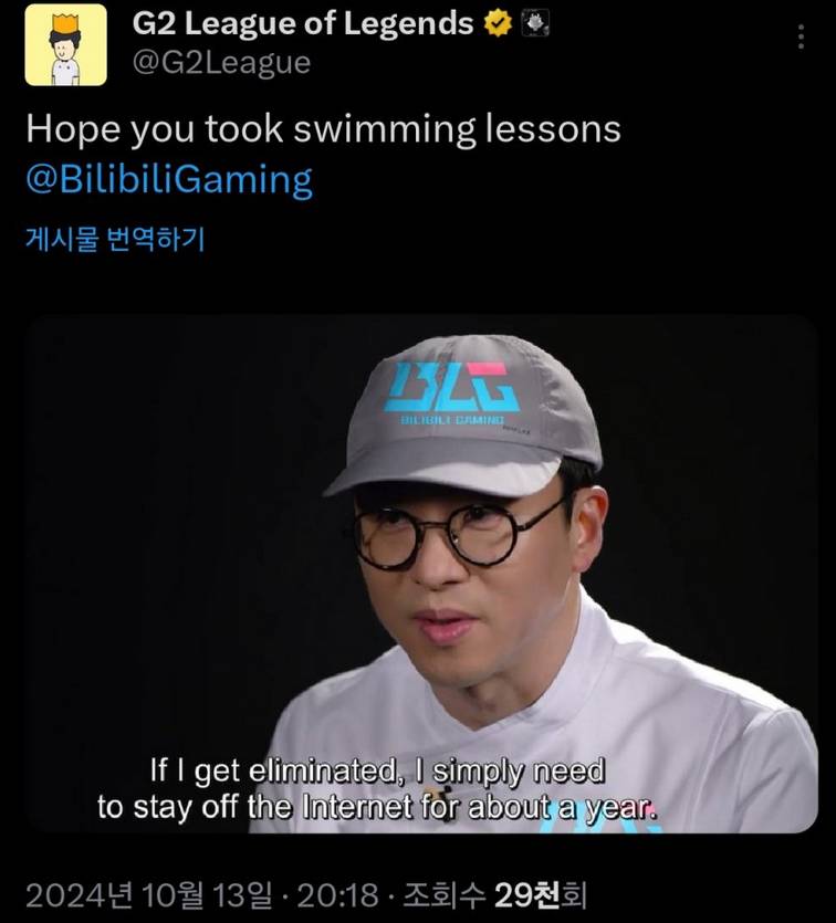 G2 트위터에 등장한 최강록 jpg - 인스티즈(instiz) 이슈 카테고리