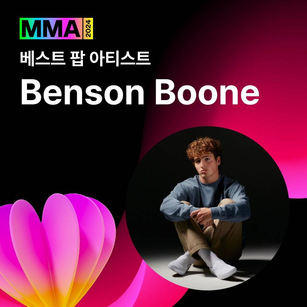 오늘자 2024 MMA 부문별 수상자 목록 - 인스티즈(instiz) 이슈 카테고리