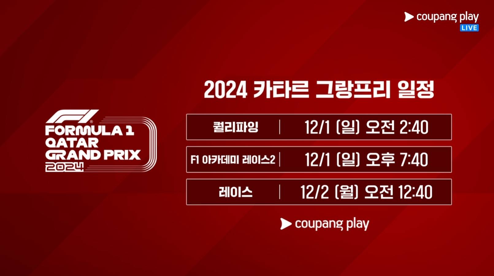 F1 2024 카타르 그랑프리 스프린트 결과 - 인스티즈(instiz) 이슈 카테고리