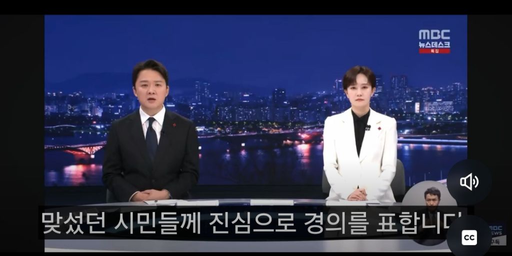 MBC 12월 4일 뉴스데스크 클로징 - 인스티즈(instiz) 이슈 카테고리