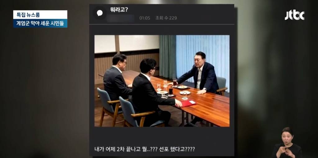 JTBC 탄핵 맛집 - 인스티즈(instiz) 이슈 카테고리