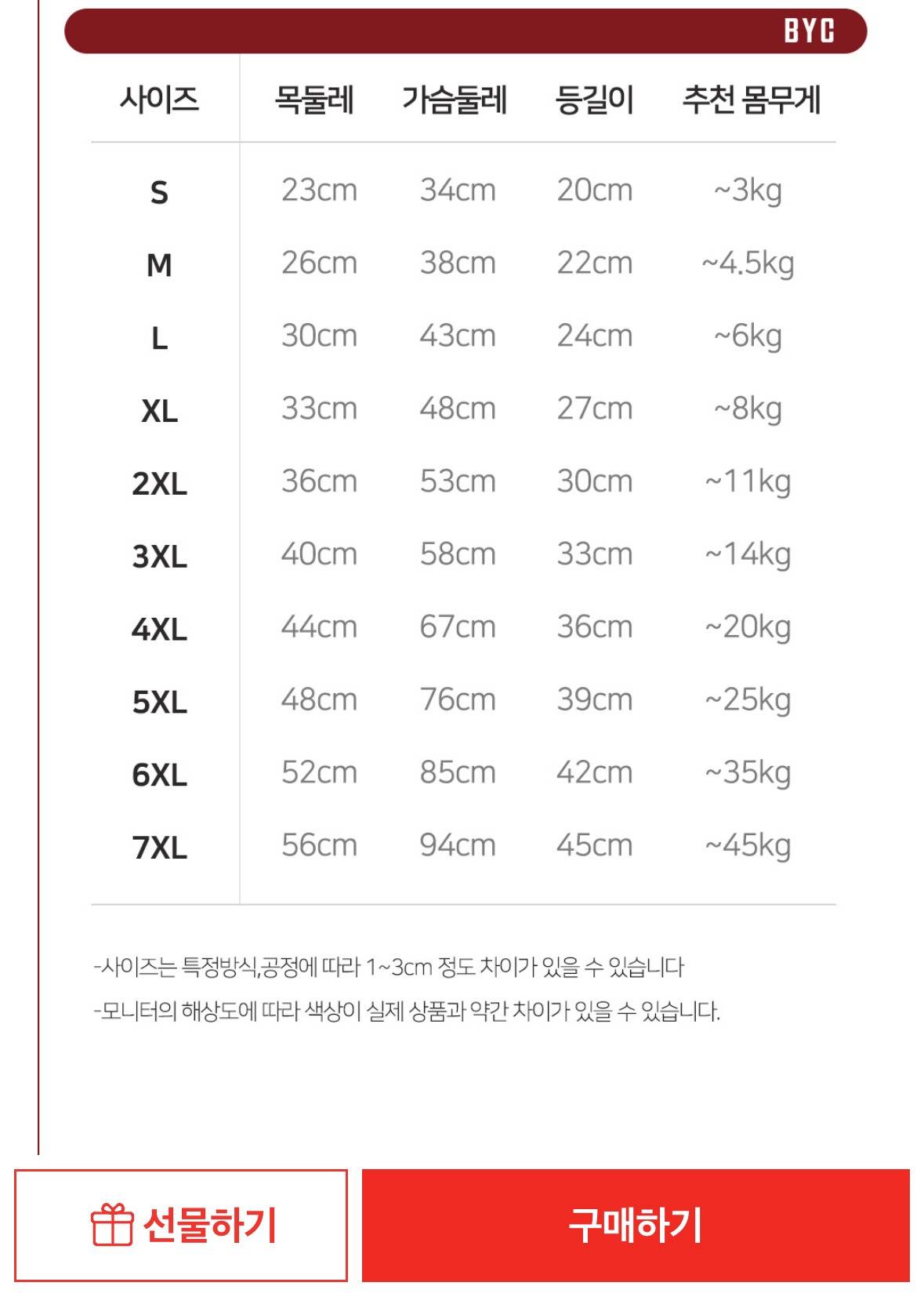 쫑시덜 BYC 개리야스 16800원 - 인스티즈(instiz) 이슈 카테고리