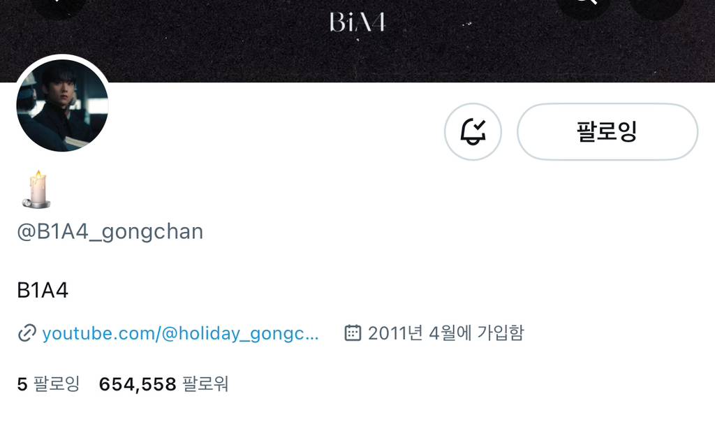 B1A4 공찬 트위터 닉네임 변경 + 프롬 + 인스스 - 인스티즈(instiz) 이슈 카테고리