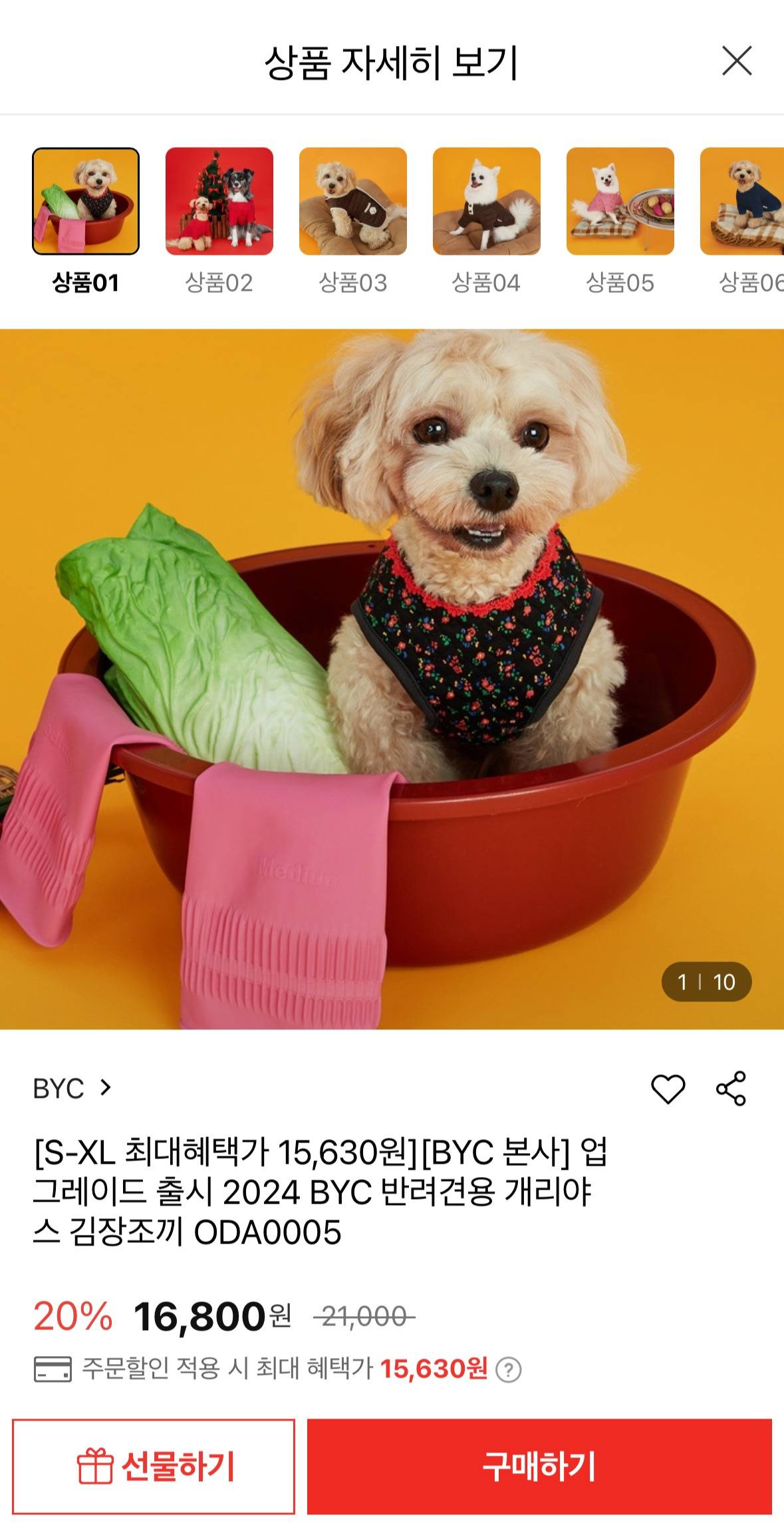 쫑시덜 BYC 개리야스 16800원 - 인스티즈(instiz) 이슈 카테고리