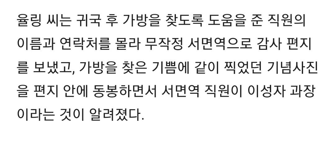 여권 찾아준 부산 지하철 서면역 직원 고마워요”…대만서 온 감사 편지 인스티즈 Instiz 이슈 카테고리