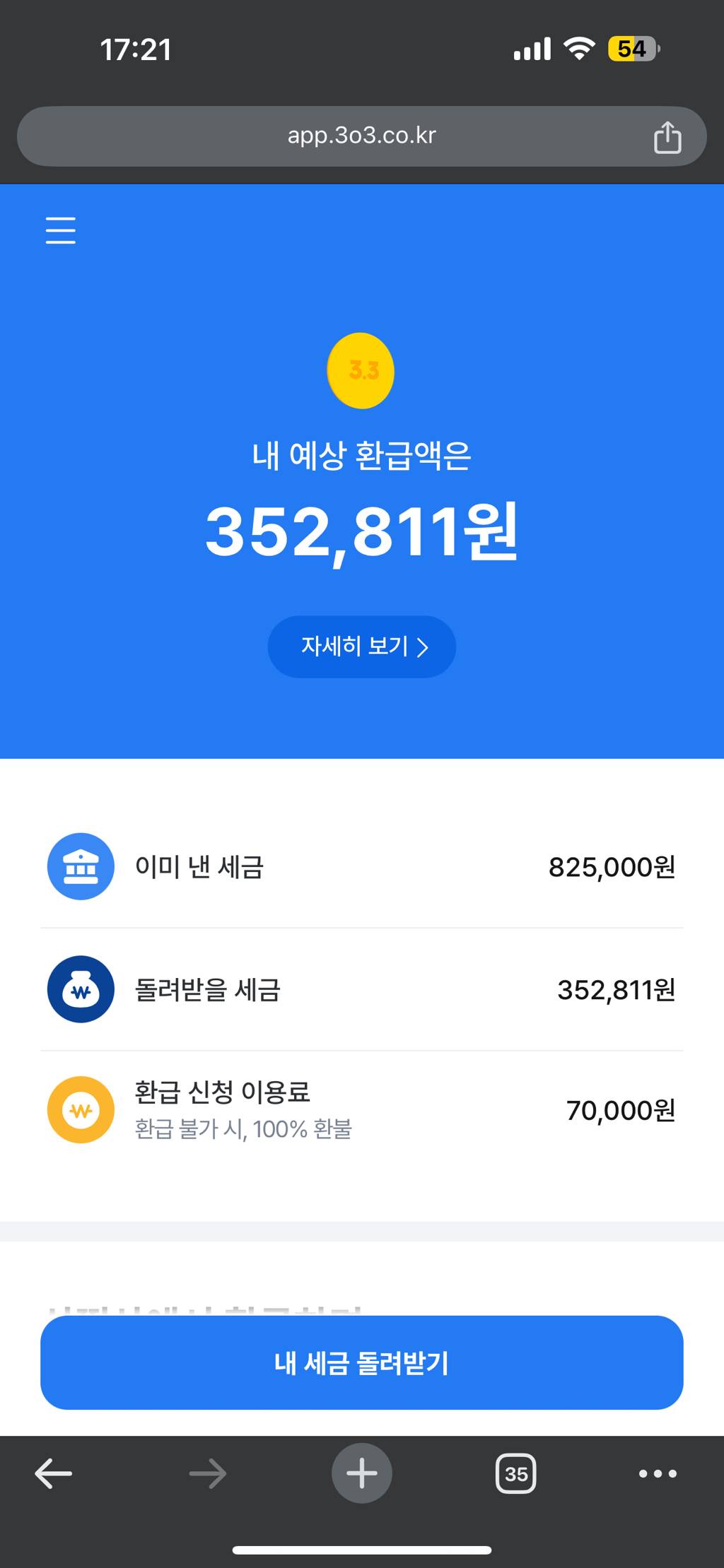 이거 받을만한가 - 인스티즈(instiz) 이슈 카테고리