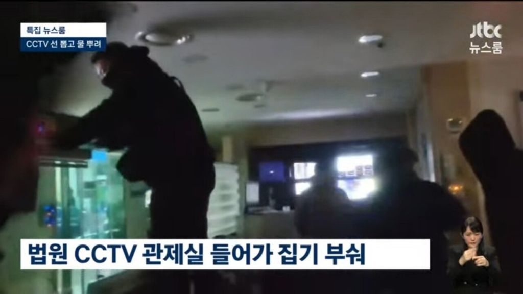 서부지법 폭동범 폭동 증거 담긴 CCTV 훼손 시도.jpg - 인스티즈(instiz) 이슈 카테고리