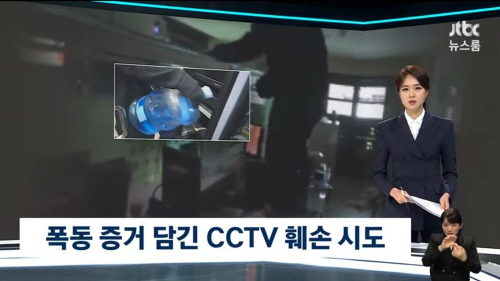 서부지법 폭동범 폭동 증거 담긴 CCTV 훼손 시도.jpg - 인스티즈(instiz) 이슈 카테고리