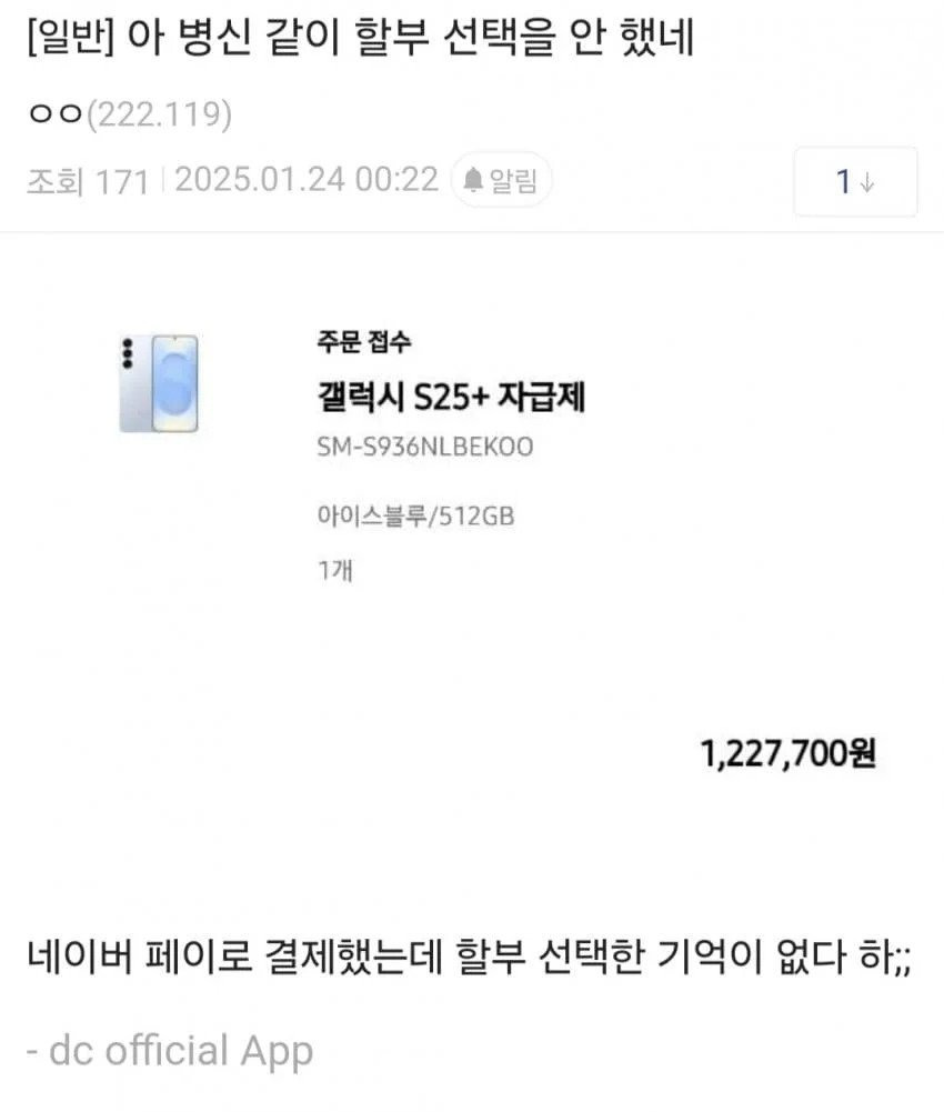 갤럭시 S25 열렬한 반응 모음 - 인스티즈(instiz) 이슈 카테고리