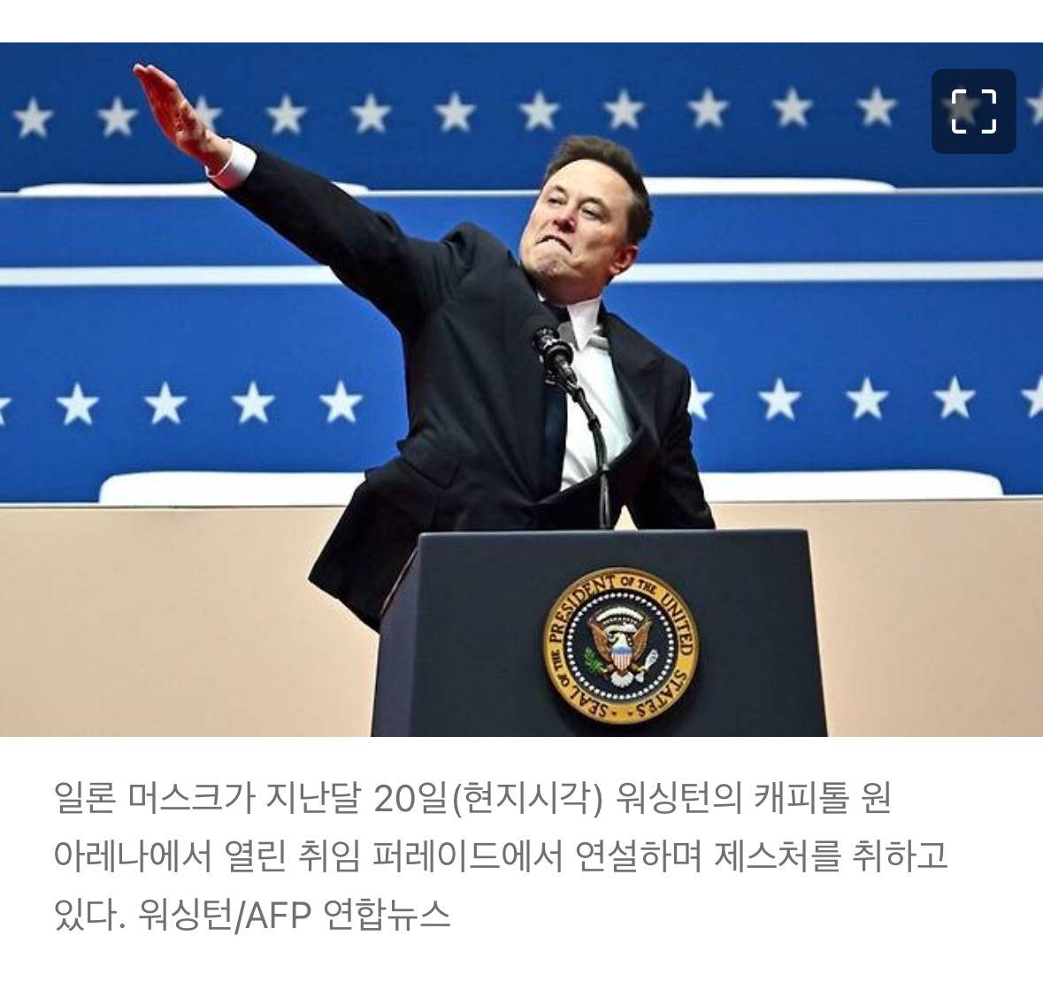 머스크 '나치 경례' 후폭풍?…'테슬라, 독일 판매 59% 급락” - 인스티즈(instiz) 이슈 카테고리