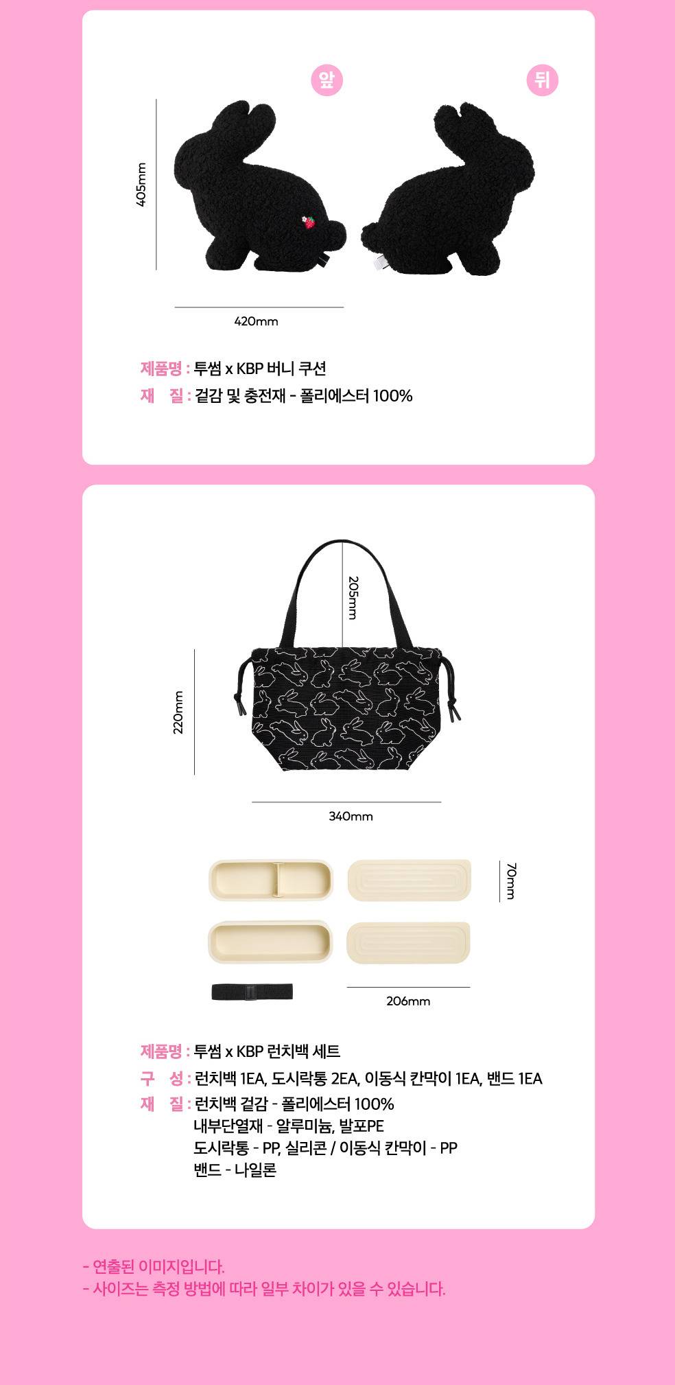 투썸x키티버니포니 굿즈&MD 출시 - 인스티즈(instiz) 이슈 카테고리