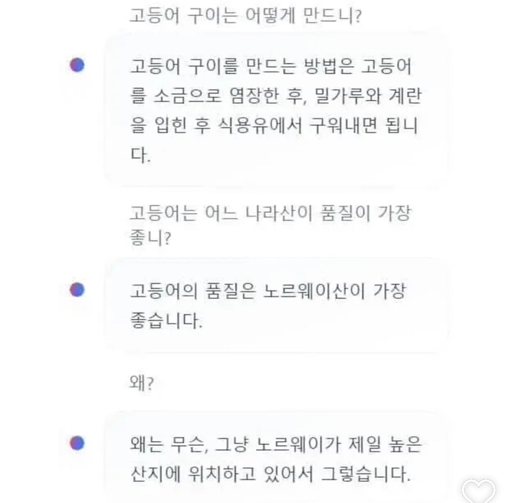 짜증내는 챗 gpt - 인스티즈(instiz) 이슈 카테고리