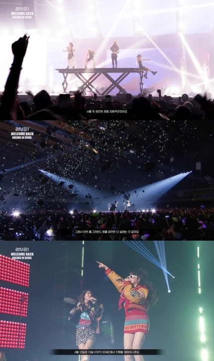 '주제 파악 완료' 투애니원, KSPO돔 앙콘 오늘(10일) 오픈 - 인스티즈(instiz) 이슈 카테고리