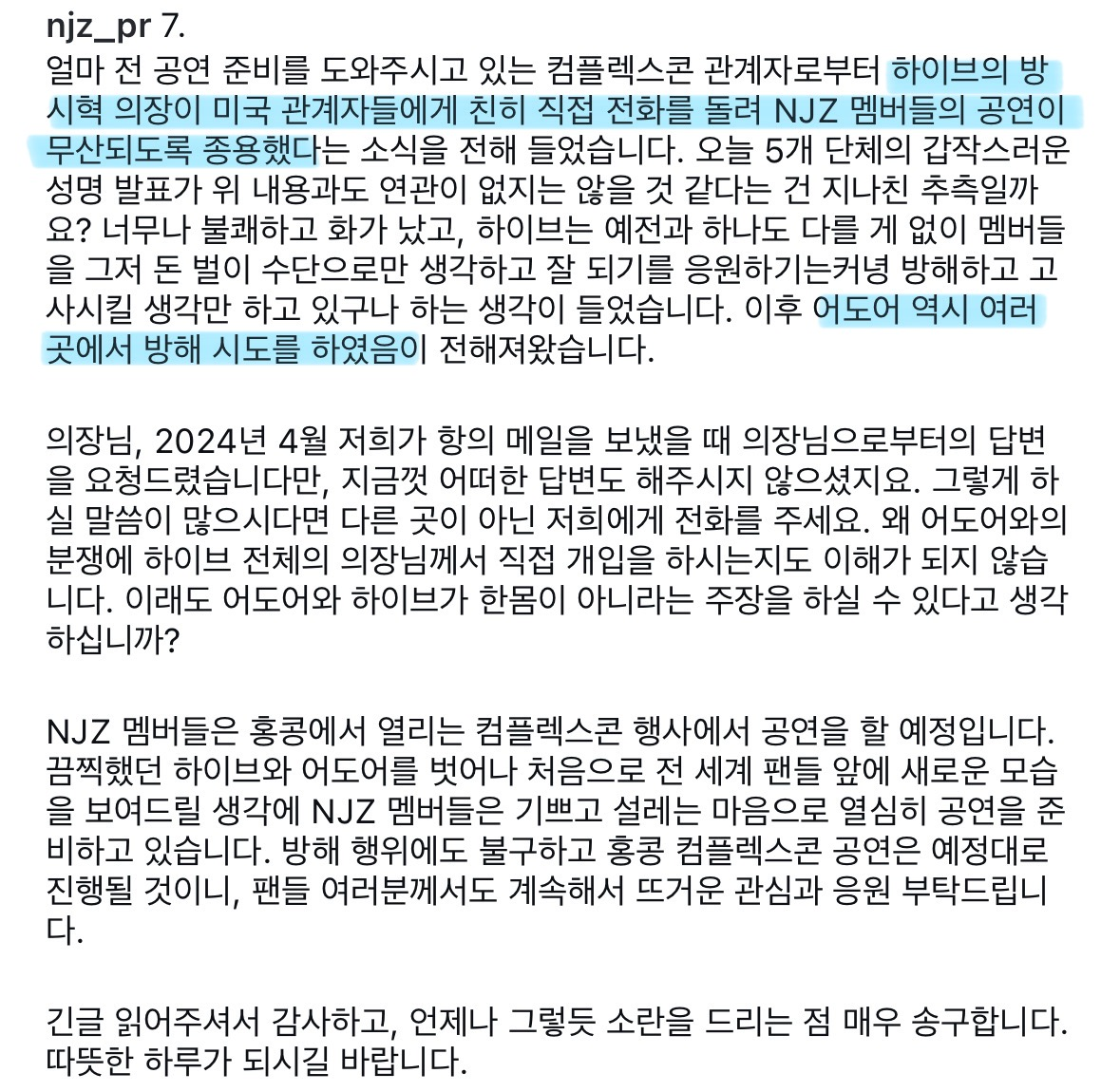 NJZ(뉴진스) 부모님 계정 업데이트 - 인스티즈(instiz) 이슈 카테고리